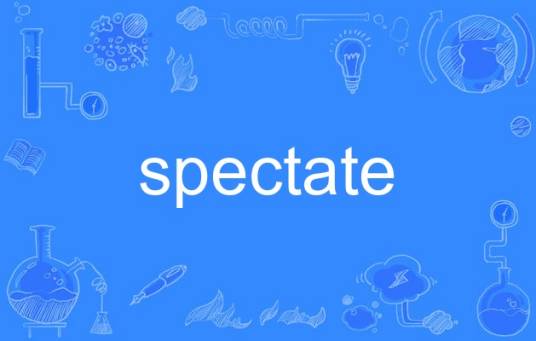 spectate_百度百科