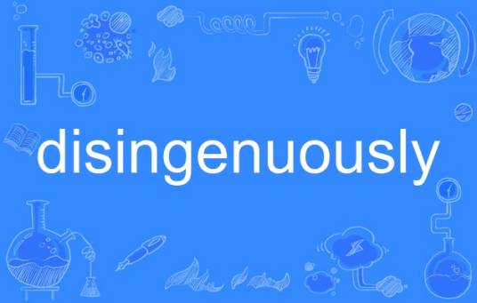 disingenuously_百度百科