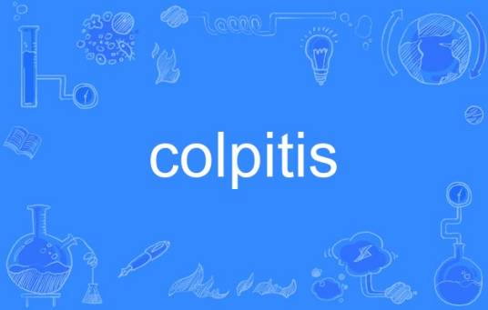 colpitis_百度百科