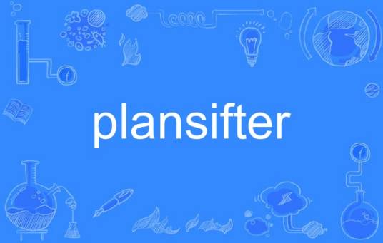 plansifter_百度百科