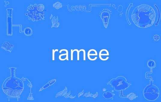 ramee_百度百科