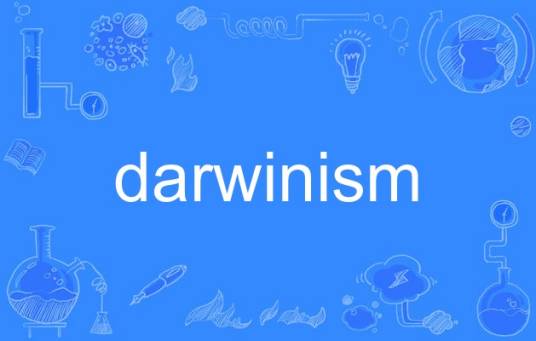 darwinism（英语单词，指达尔文主义）_百度百科
