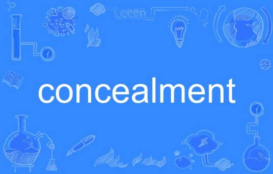 concealment_百度百科