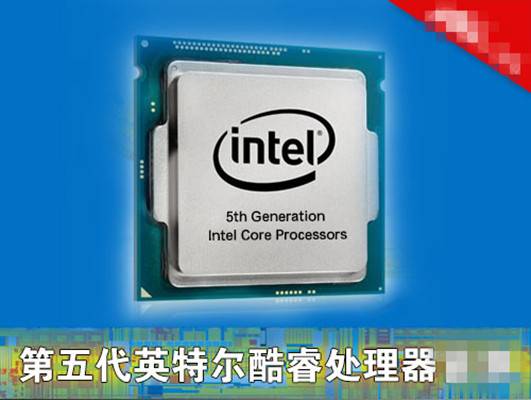 英特尔第五代处理器_百度百科