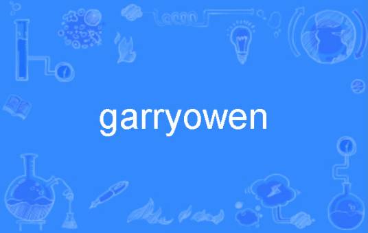 garryowen_百度百科