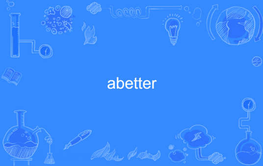 abetter_百度百科