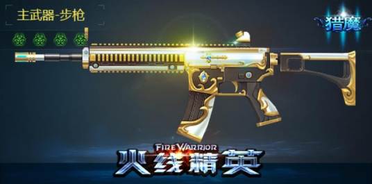 M4A1S-圣光_百度百科