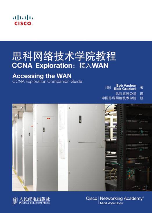 思科网络技术学院教程CCNA Exploration：接入WAN（附光盘）_百度百科