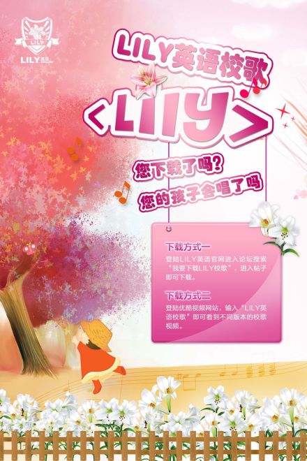 lily思维英语_百度百科