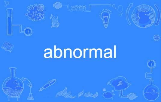 abnormal（英语单词）_百度百科
