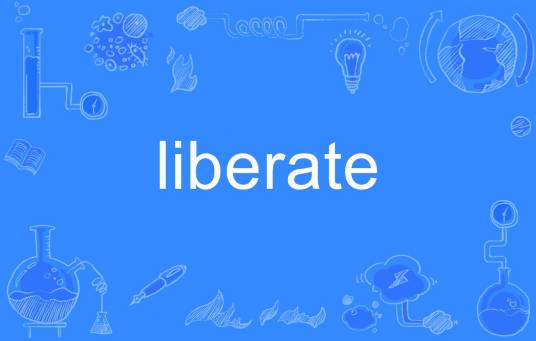 liberate_百度百科