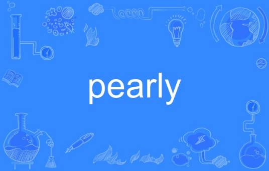 pearly_百度百科
