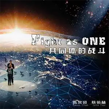 Fight As ONE_百度百科