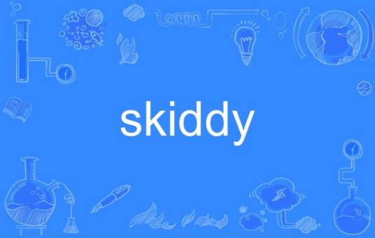 skiddy_百度百科