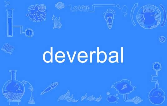 deverbal_百度百科