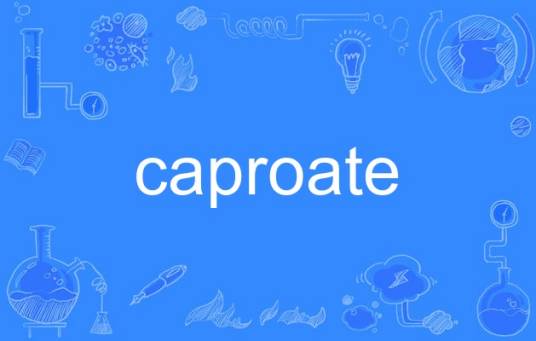 caproate_百度百科
