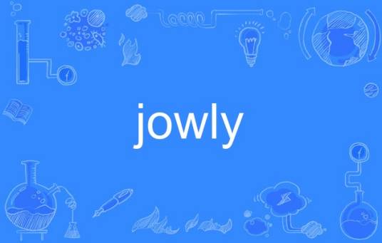 jowly_百度百科