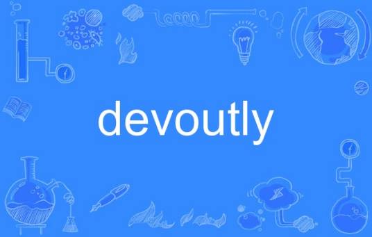 devoutly_百度百科