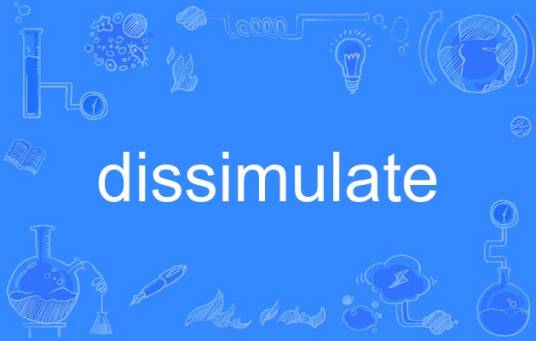 dissimulate_百度百科