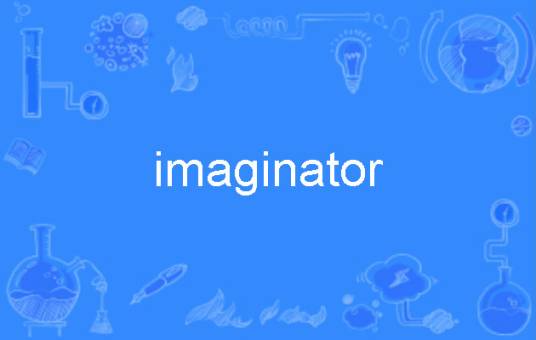 imaginator_百度百科