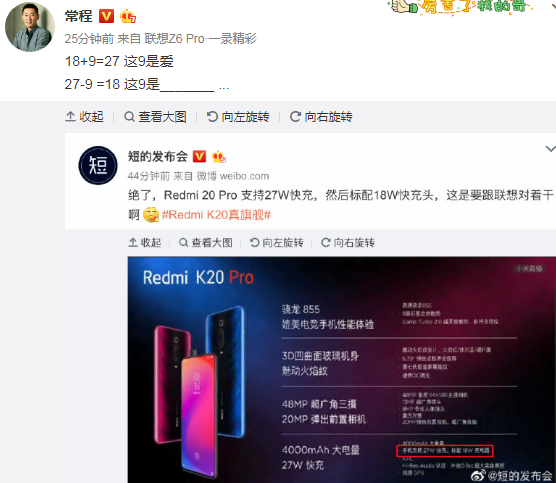 联想常程评Redmi K20 Pro支持27W快充却标配18W快充头_百科TA说