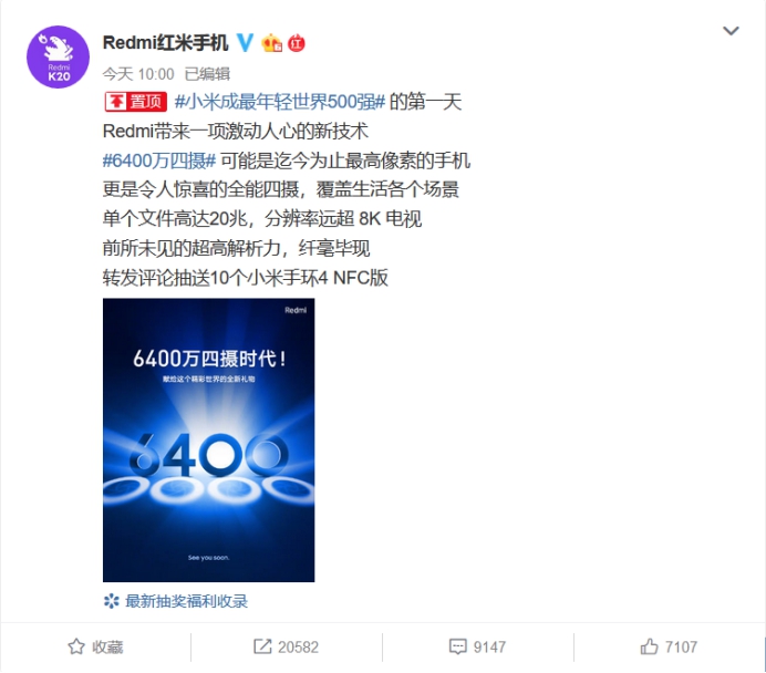 Redmi新旗舰将至，6400万主摄成最大卖点_百科TA说