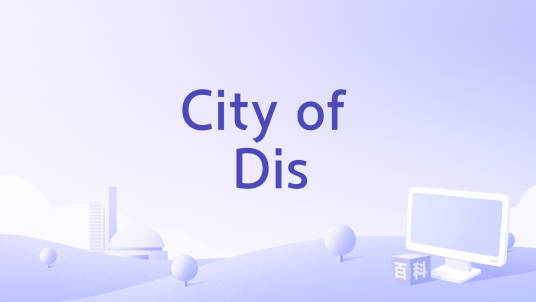 City of Dis_百度百科