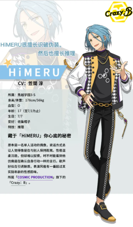HiMERU_百度百科