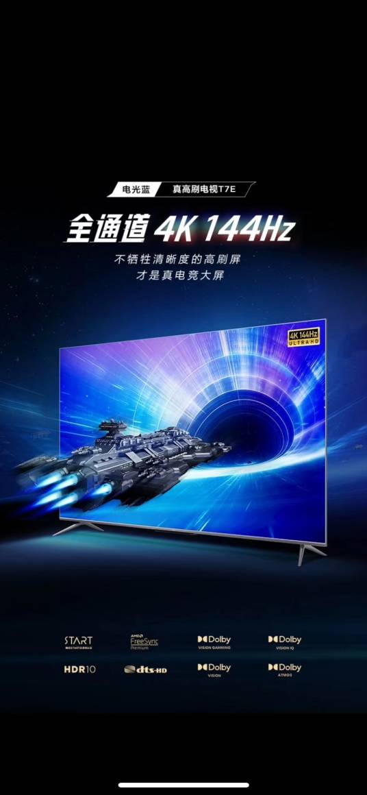 tcl t7e_百度百科