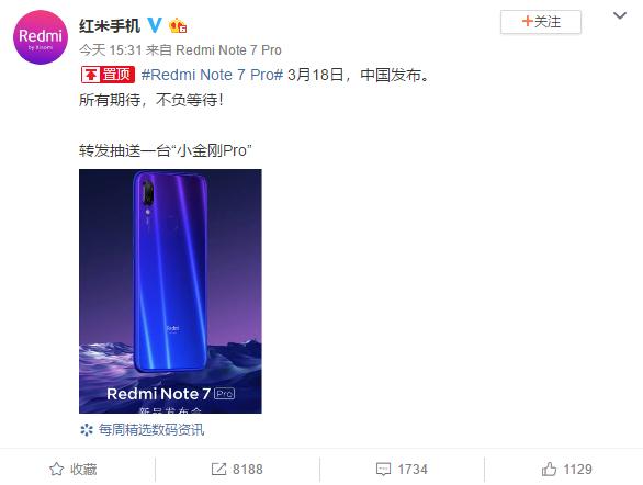 不负等待！国行版Redmi Note 7 Pro 3月18日正式发布_百科TA说