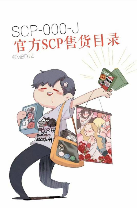 SCP-000-J_百度百科