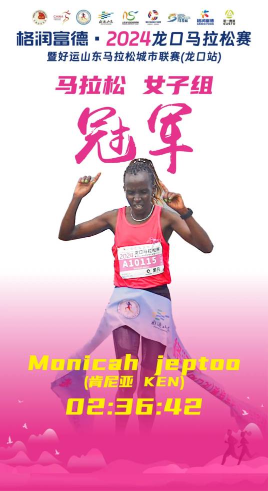 Monicah Jeptoo_百度百科
