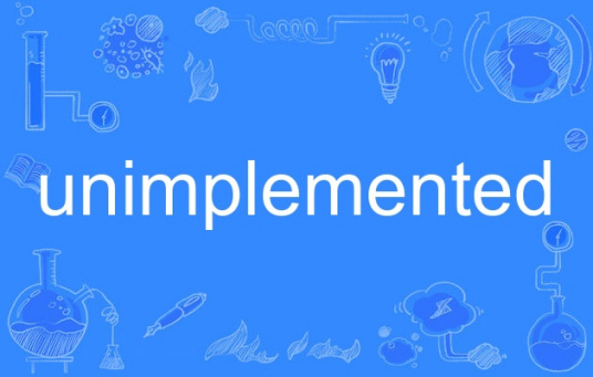 unimplemented_百度百科