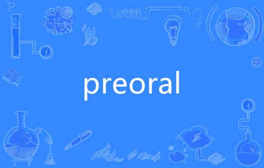 preoral_百度百科
