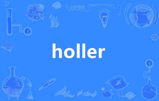 Holler（英语单词）_百度百科