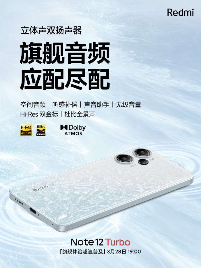 Redmi Note 12 Turbo_百度百科