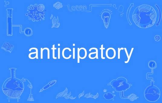 anticipatory_百度百科