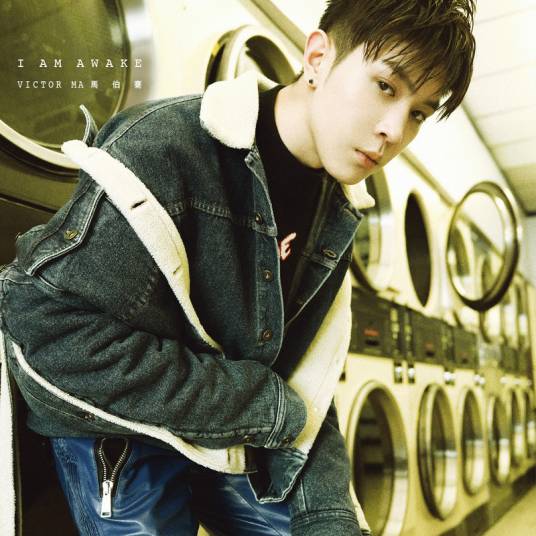 I AM AWAKE_百度百科