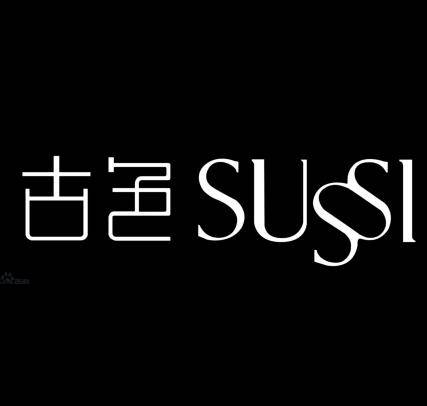 SUSSI_百度百科