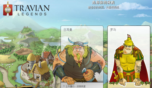 Travian_百度百科