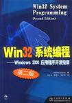 Win32系统编程_百度百科