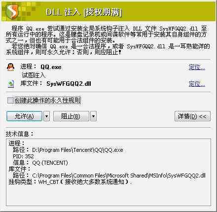 Trojan/PSW.Lineage.hz.Dll_百度百科