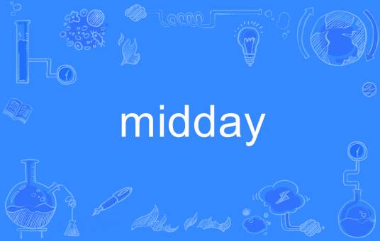 midday_百度百科