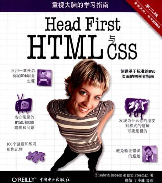 Head First HTML与CSS_百度百科