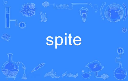spite_百度百科