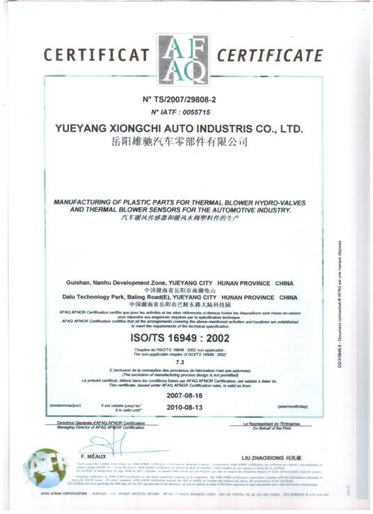 ISO/TS16949_百度百科