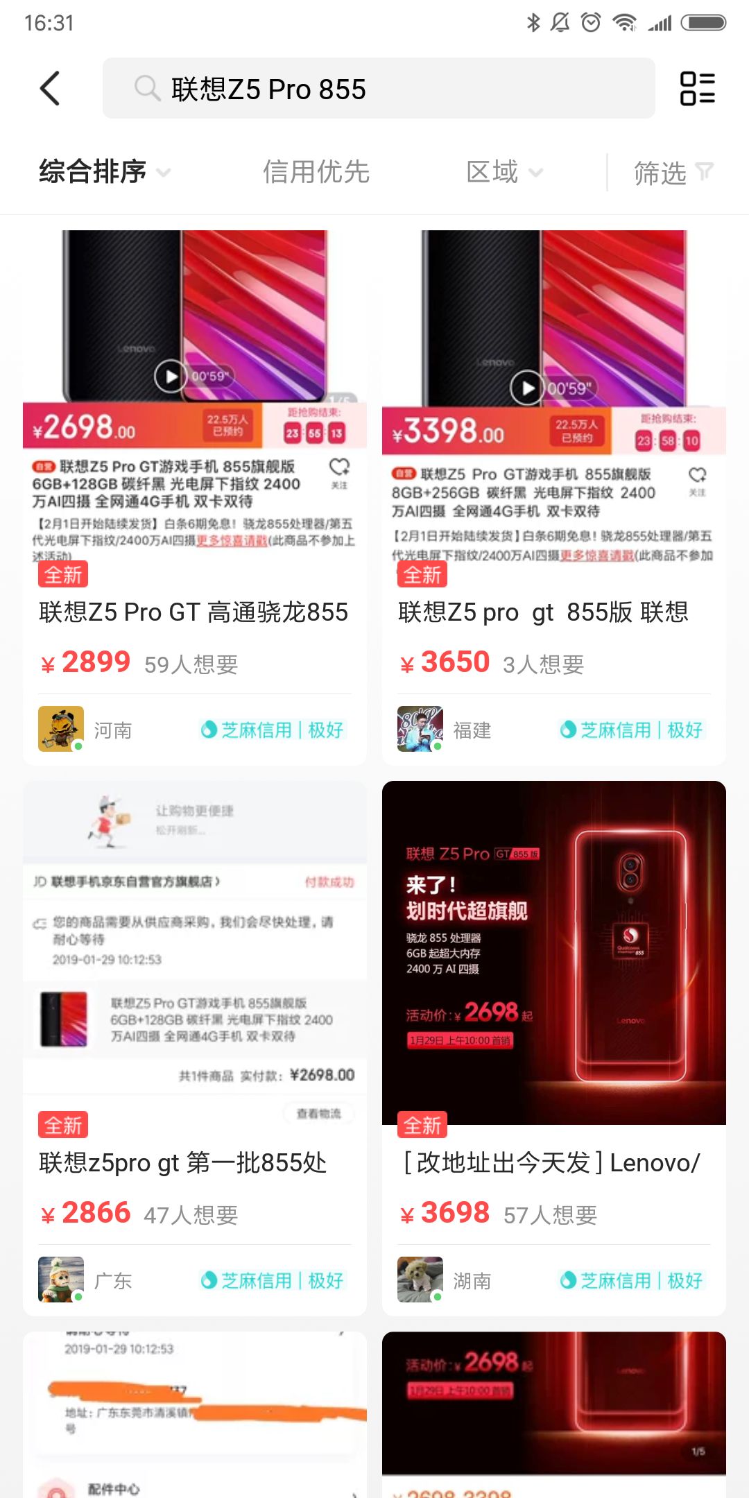 骁龙855首发量产联想Z5 Pro GT开箱视频体验，对比小米MIX3荣耀Magic_百科TA说