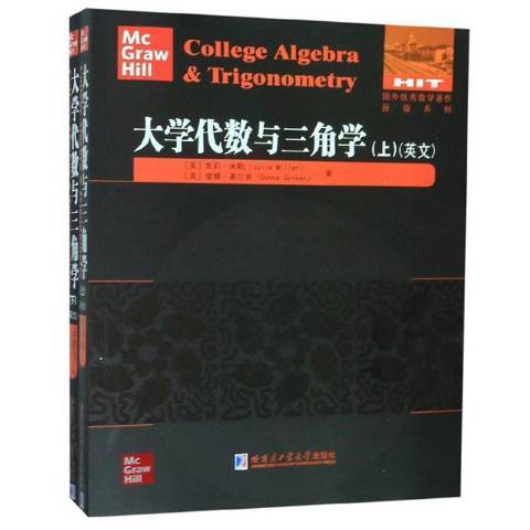 大学代数与三角学上：英文_百度百科