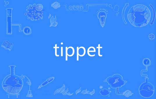tippet_百度百科