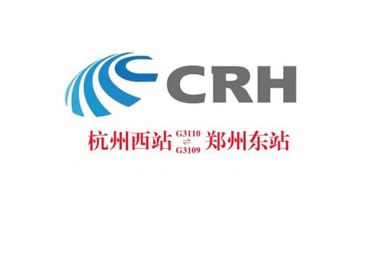 G3109/G3112次列车_百度百科